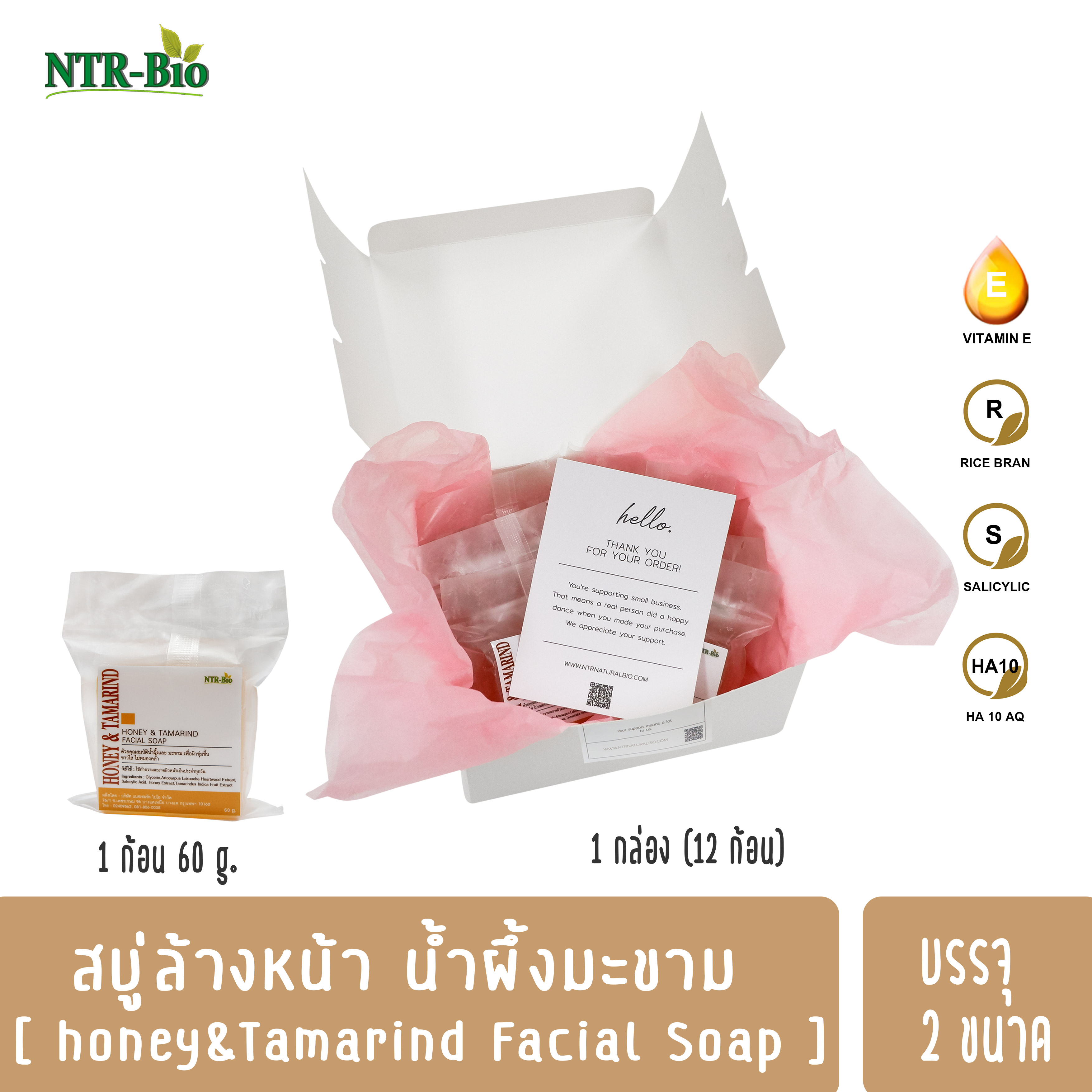 Honey & Tamarind Facial Soap - Cosmeplus - ThaiPick