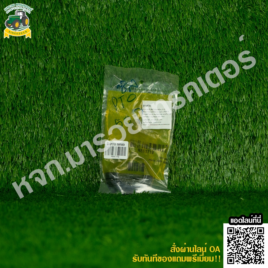 SU25895 - แหวนรองน็อตล็อคเดือยหมู จอห์นเดียร์ 5040D 5045D 5050D ...