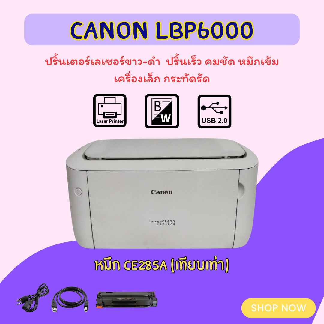 ปริ้นเตอร์ Canon LBP 6000 (มือสอง) เครื่องปริ้นเลเซอร์ ขาวดำ เครื่อง ...
