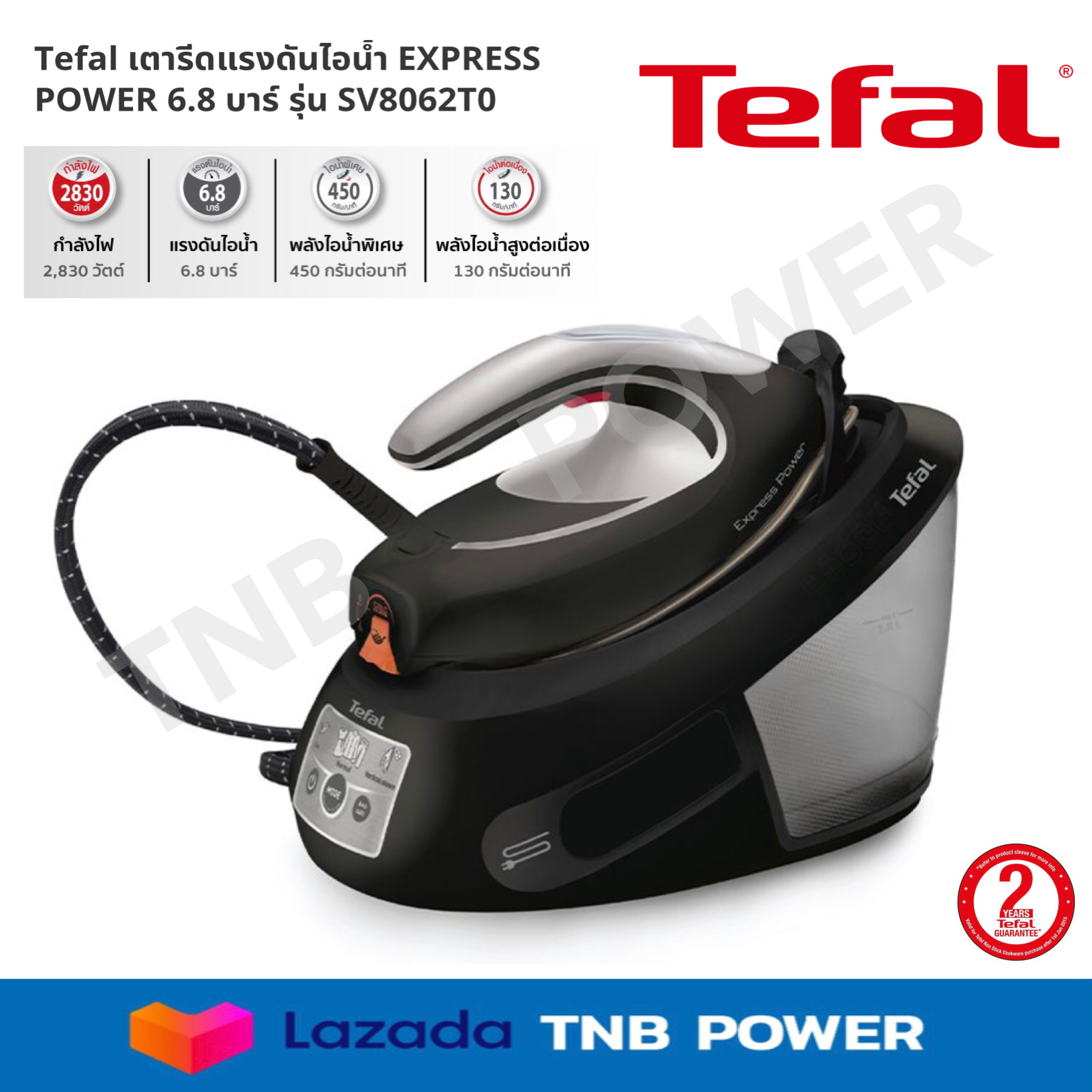 Tefal เตารีดแรงดันไอน้ำ Express COMPACT รุ่น SV7120 แรงดัน 6 บาร์ กำลังไฟ 2380-2830 วัตต์ ความจุ ...