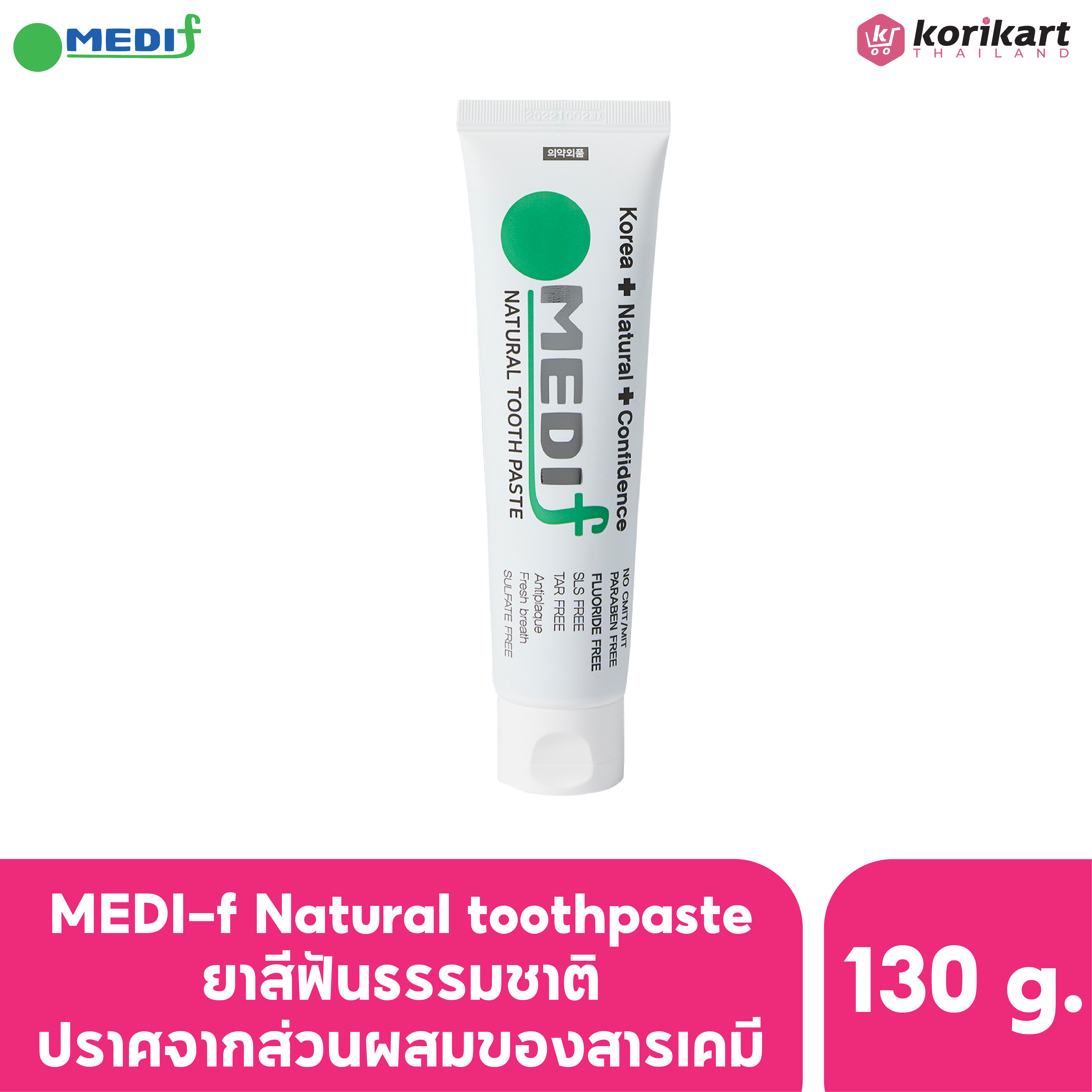 MEDIF ยาสีฟันธรรมชาติ ปราศจากส่วนผสมของสารเคมี | Lazada.co.th