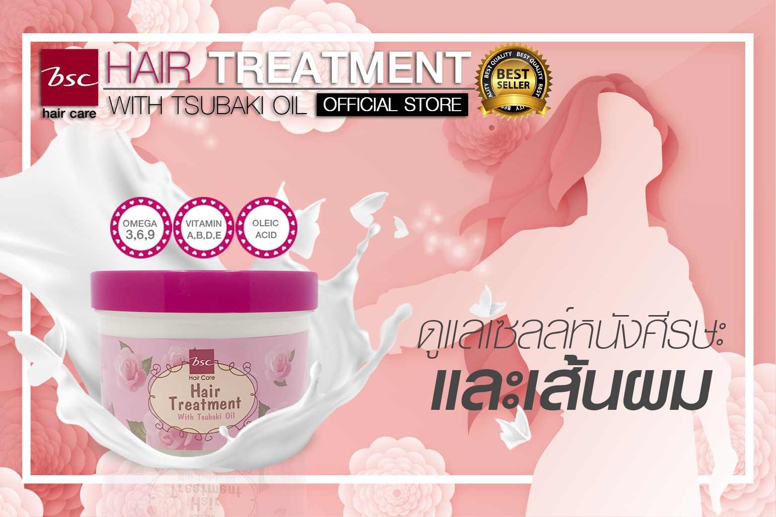 BSC Hair Care Glossy Hair Treatment Wax 450g for dry and damaged hair ...