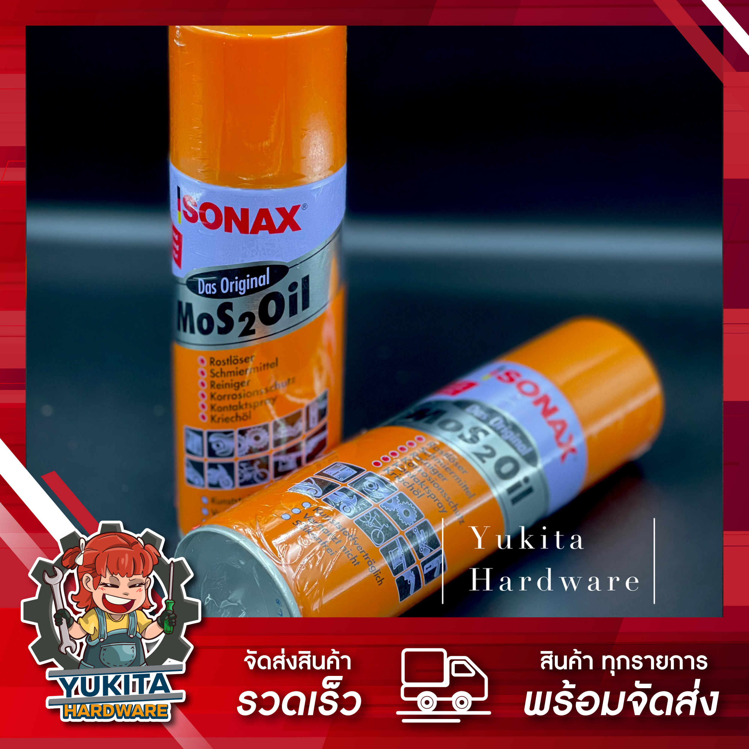 (1 ชิ้น) Sonax โซแนกซ์น้ำมันครอบจักรวาล น้ำมันอเนกประสงค์ กันสนิม Sonax ...