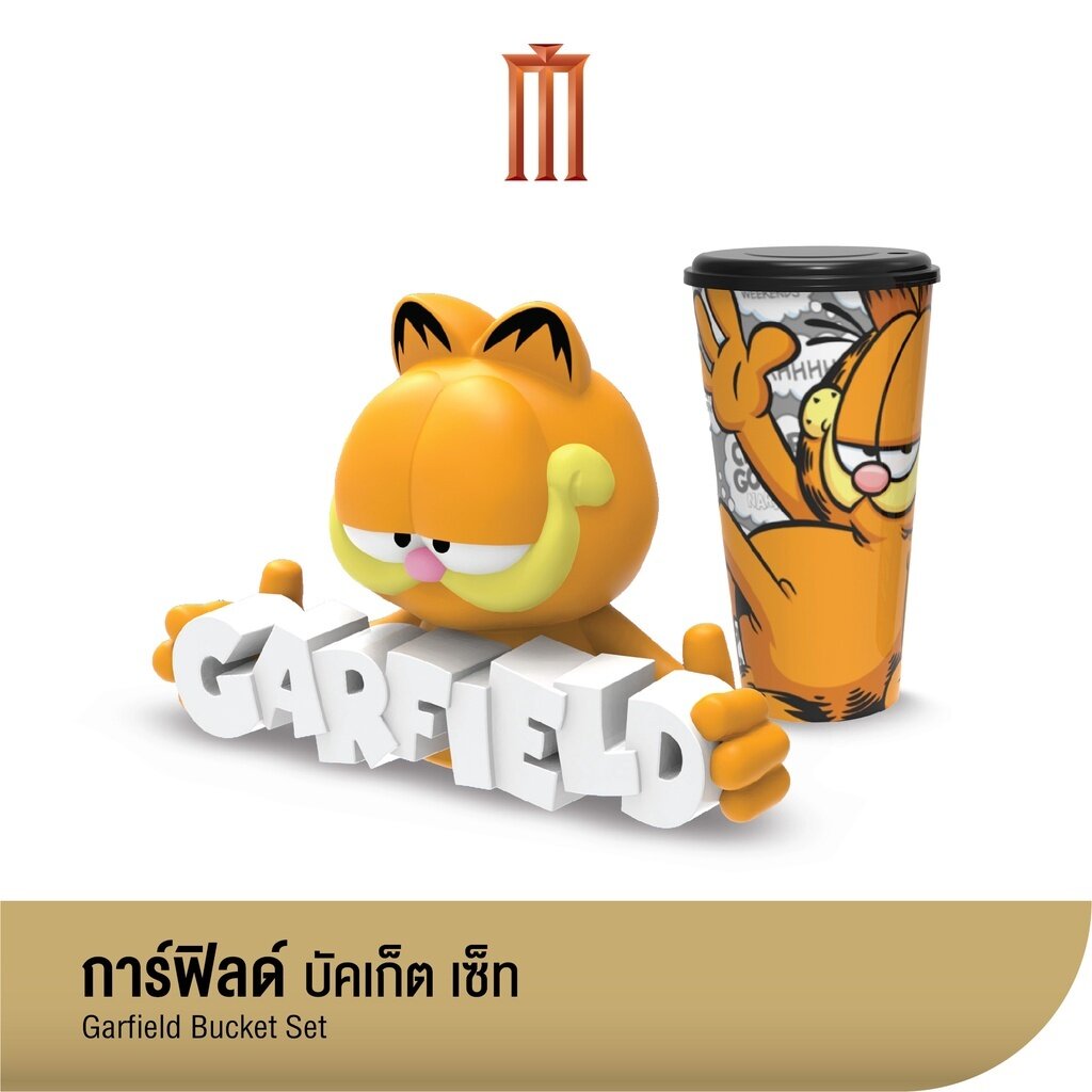 Major Cineplex :Garfield Bucket Set (การ์ฟิลด์ บัคเก็ต เซ็ท) - Major ...