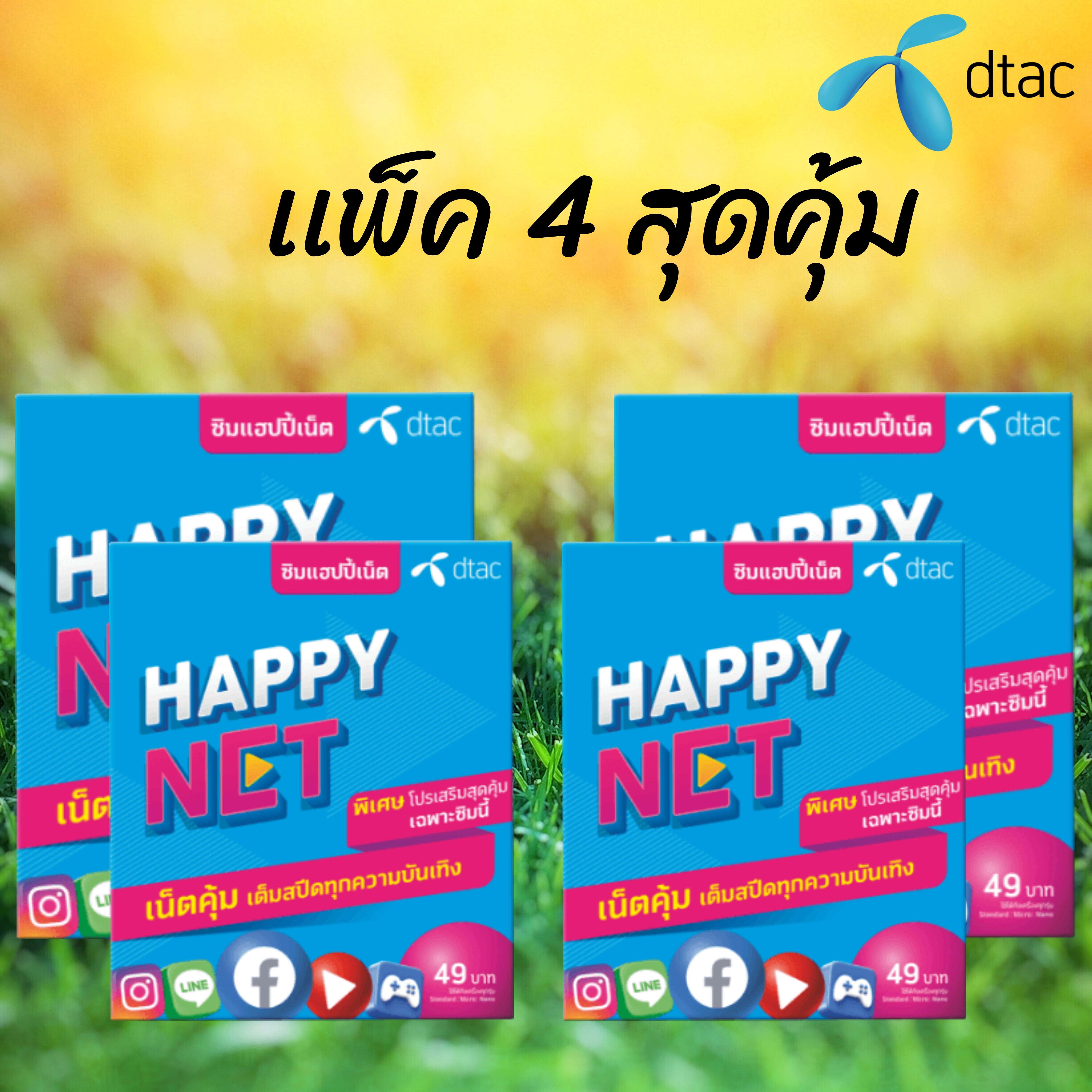 ซิม AIS ซี้ดซิม (ZEED SIM) ยังไม่ลงทะเบียน จำนวน 1 ซิม - ber247 - ThaiPick