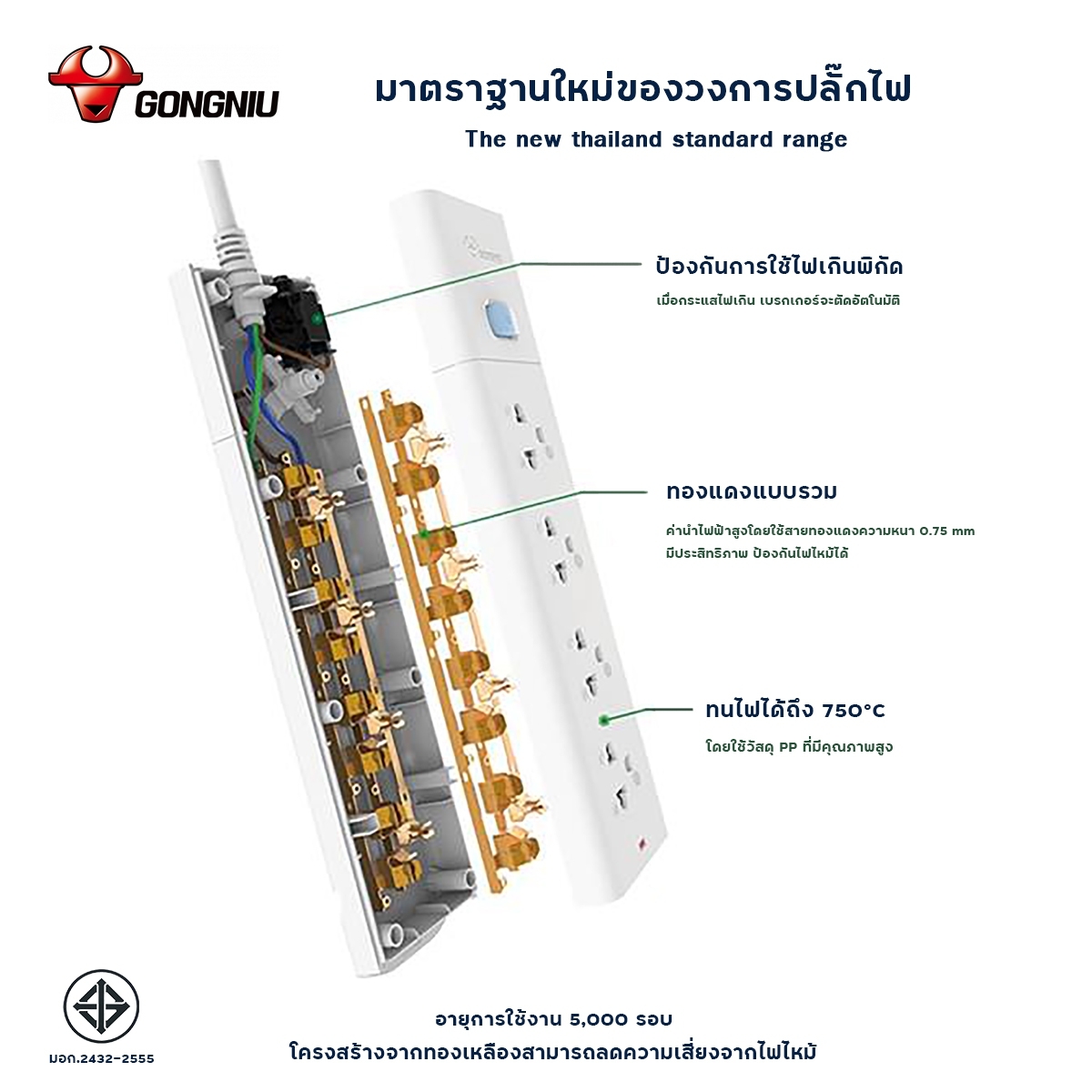 [GONGNIU] ปลั๊กไฟ 3 ช่อง/5.0M T3030/T1040/T3040/T303U+USB/T305D/T3050/T304U+USB-GNTHT-5M/3M ...