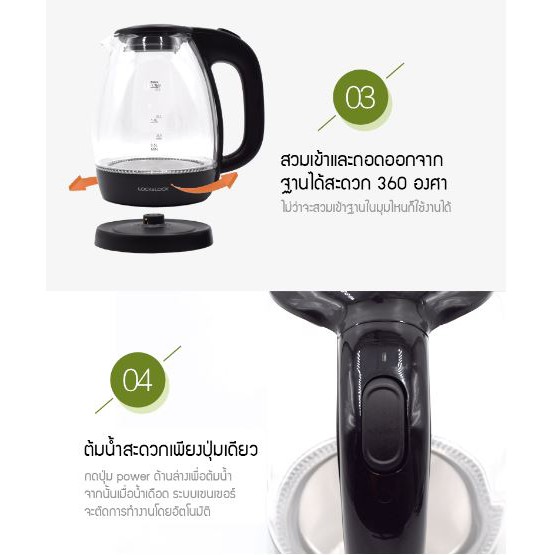ลดสุดคุ้ม!! LOCK&LOCK กาต้มน้ำไฟฟ้า Electric Kettle EJK432 ประหยัดไฟ ...