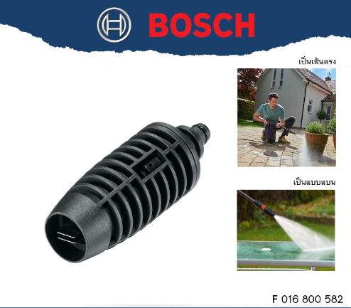 BOSCH หัวฉีดใบพัด รุ่น รหัส F016800582 F016F05406 สามารถใชกับเครื่องฉีด ...