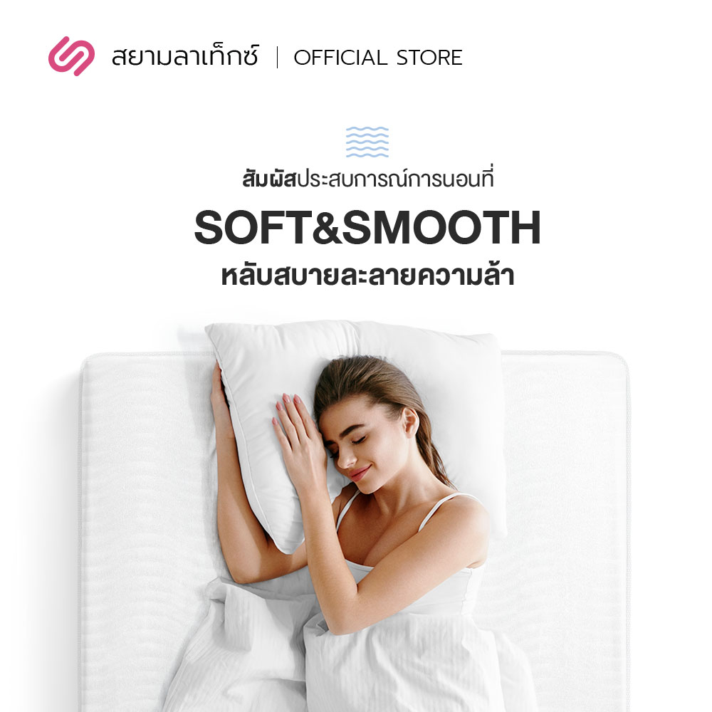 SiamLatex ที่นอนยางพาราแบบเย็น รุ่น Smooth Tempur ผลิตจากยางพาราและคูล ...