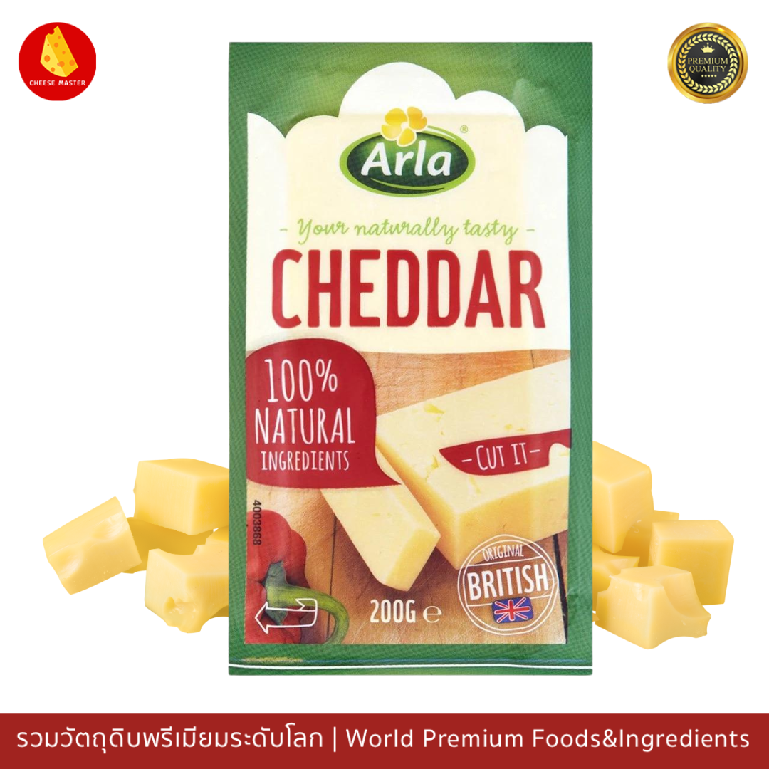 Arla Cheddar Cheese 200g ชีสเยิ้ม เชดด้า เชดดาร์ ชีส 200g | Lazada.co.th
