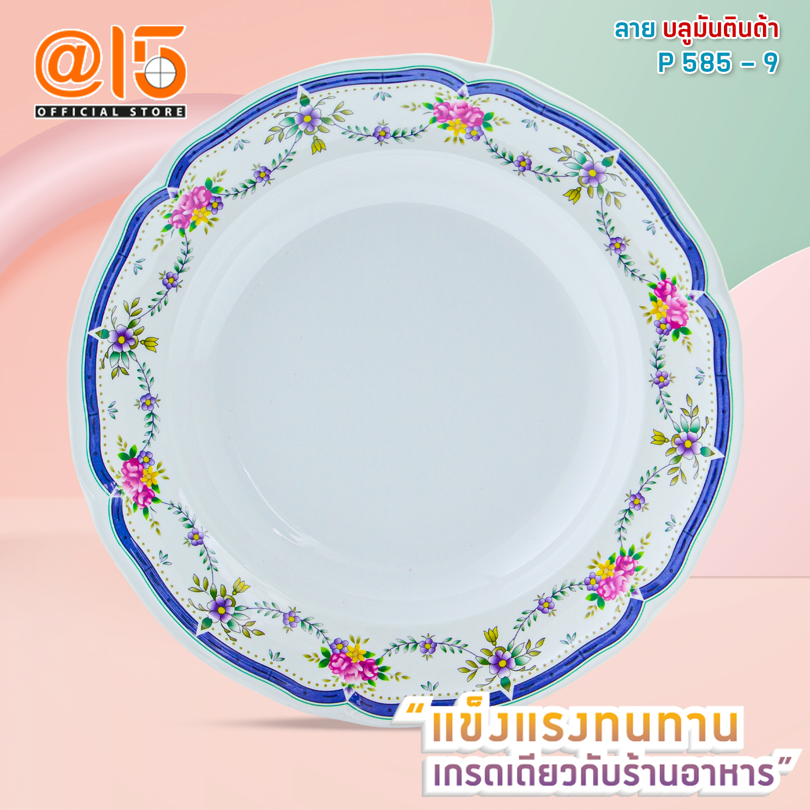 Srithai superware brand srithai superware Melamine Plate superware ...
