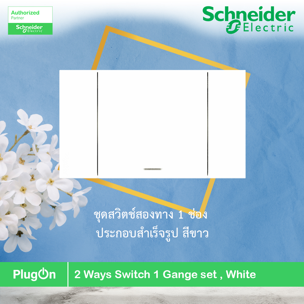 VCF5 : สวิตซ์ตัดต่อวงจร ที่จับแบบยาว 3P 125A isolator - Schneider ...