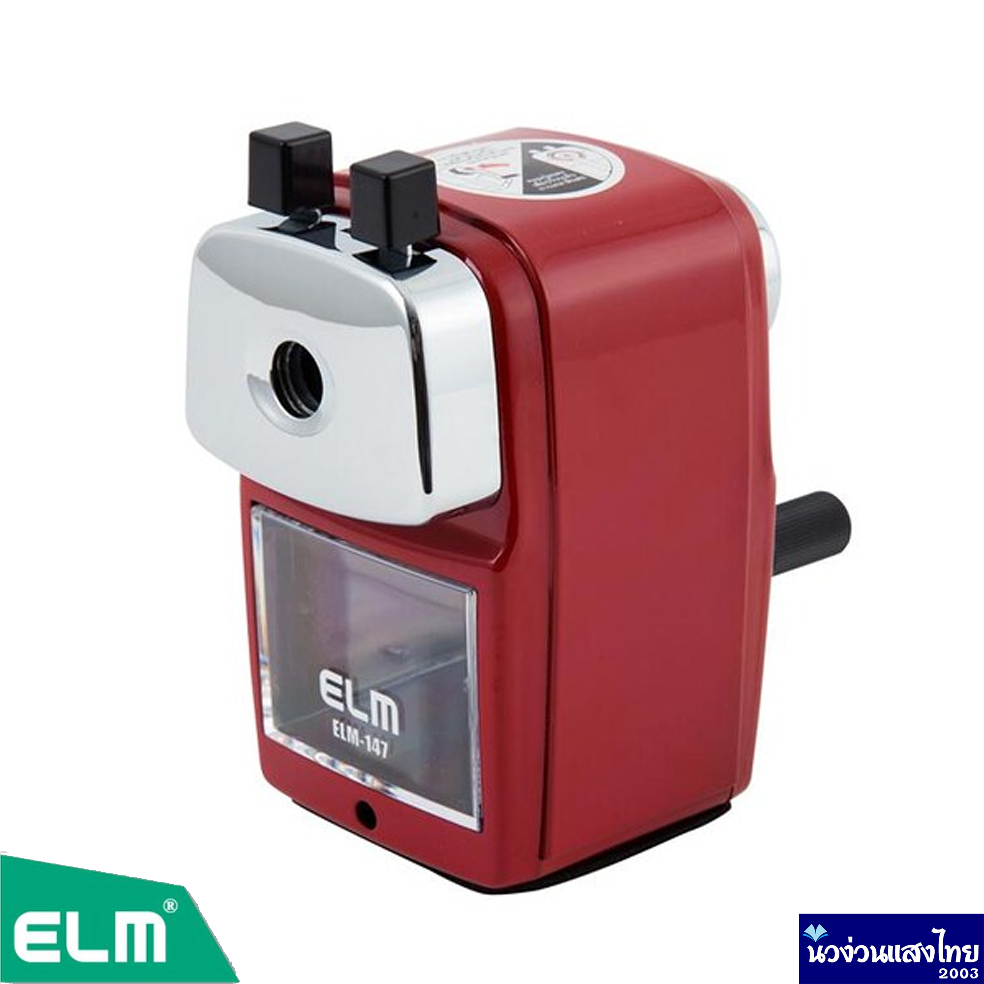 ELM เครื่องเหลาดินสอ รุ่น ELM-147 SAKURA 👌ใช้เหลาดินสอไซด์ใหญ่ จัมโบ้ได้👌 กบเหลา กบเหลาดินสอ ...