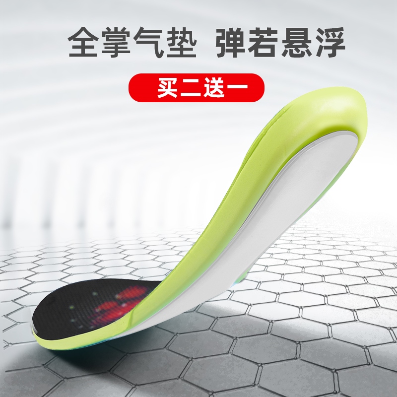 ZOOM air-cushion insole for men and women with resilience super soft ...