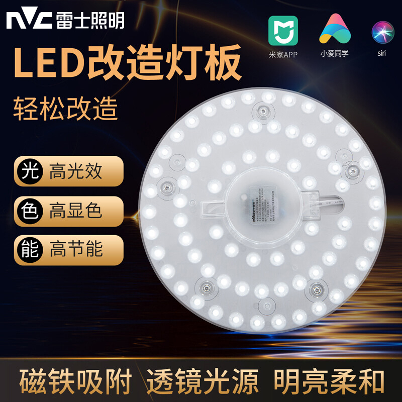 NVC （NVC）LED การเปลี่ยนแผงโคมไฟเพดานเปลี่ยนแผงโคมไฟแหล่งกำเนิดแสง ...