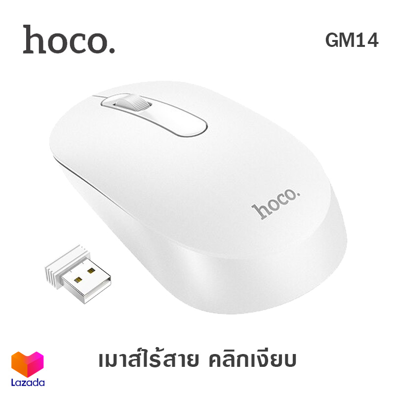 Hoco GM14 เมาส์ไร้สาย ความไว 1200 DPI คลิกเงียบ สำหรับ PC คอมพิวเตอร์/แล็ปท็อป 2.4GHz น้ำหนักเบา ...