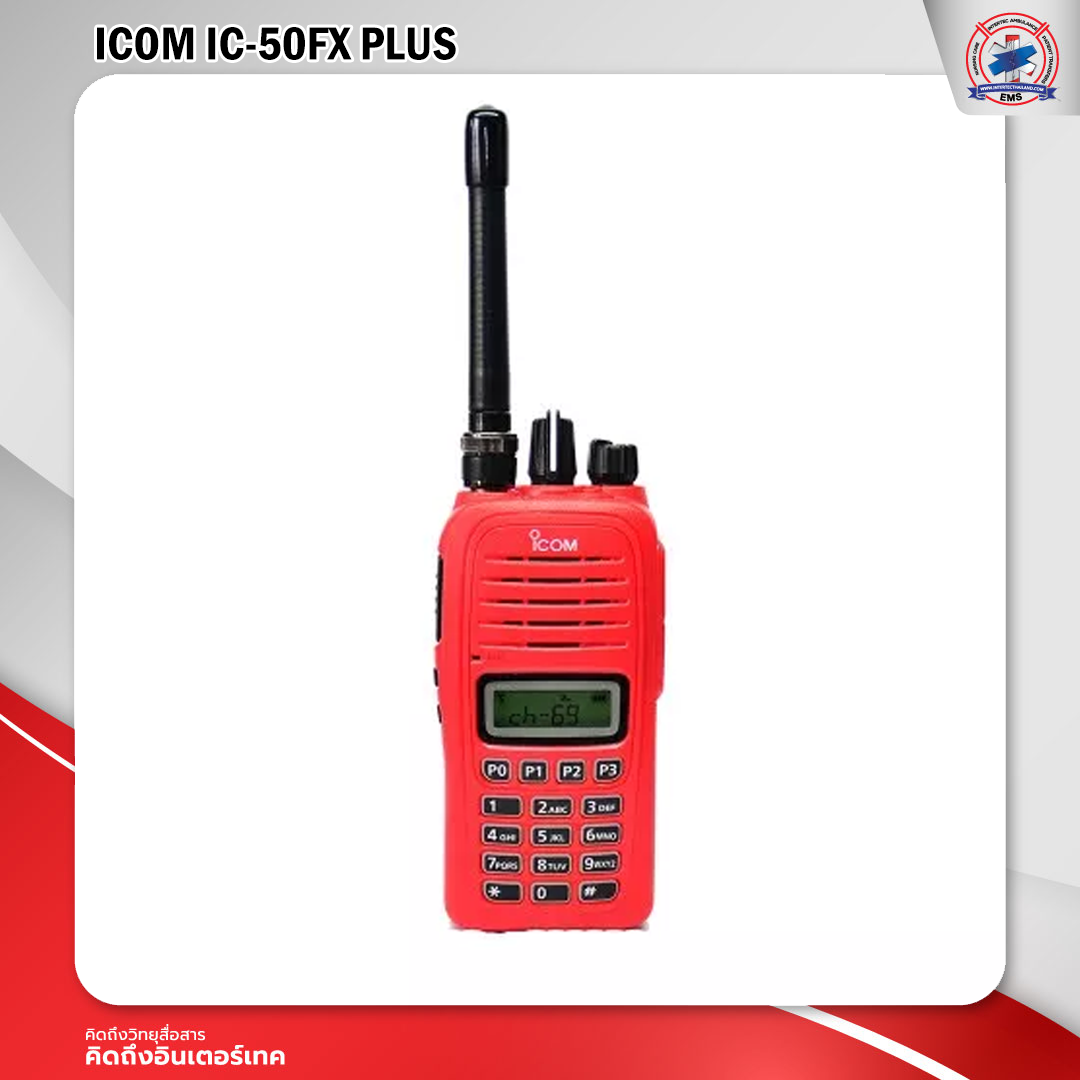 วิทยุสื่อสาร ICOM รุ่น IC-50FX PLUS | Lazada.co.th