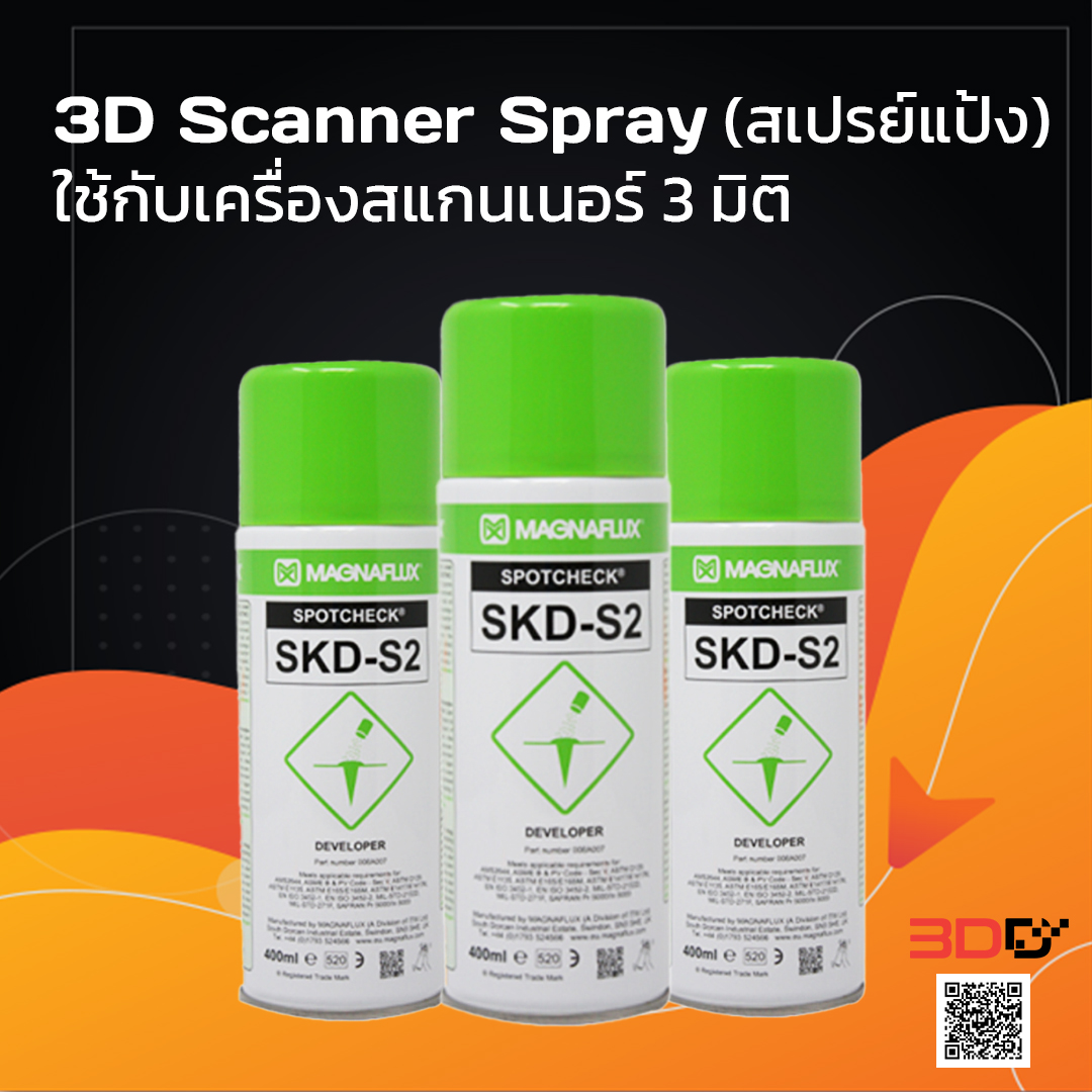3D Scanner Spray (สเปรย์แป้ง) ใช้กับเครื่องสแกนเนอร์ 3 มิติ | Lazada.co.th