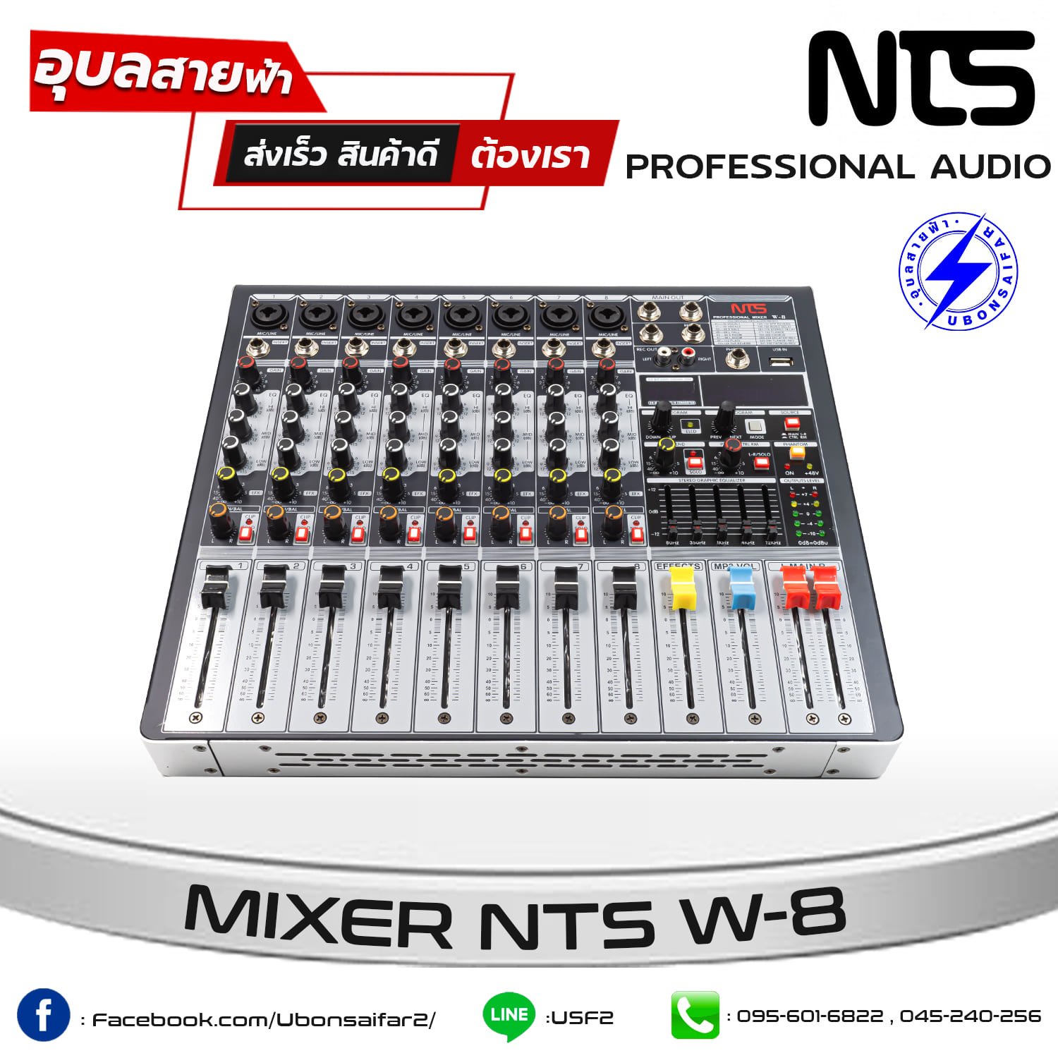 MIXER NTS W-8 8CH เอฟเฟคแท้ เครื่องผสมสัญญาณเสียง มิกเซอร์ อนาล็อก ของ ...