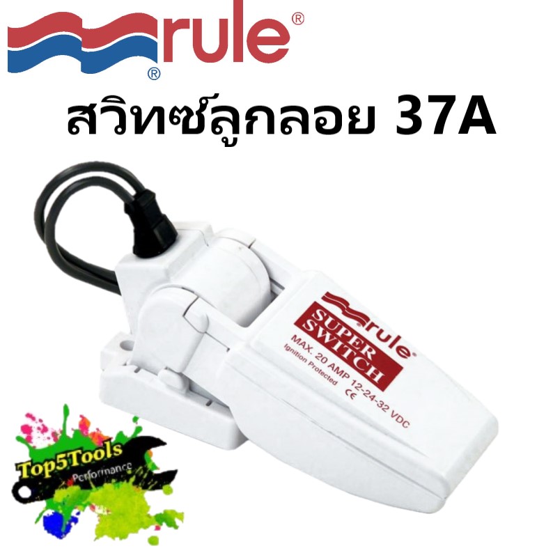สวิทซ์ลูกลอย 37A Rule Super Switch - to 20 amp Rule Automatice Float ...