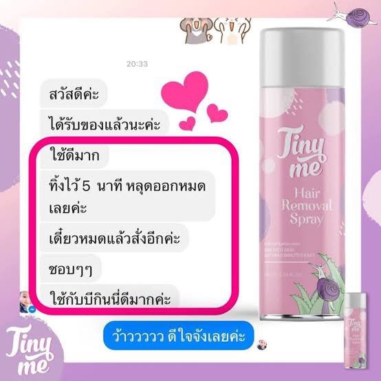 tinyme ไทนี่มี มูสกำจัดขนสกัดจากธรรมชาติ อ่อนโยนต่อผิว - BENNEZASHOP - ThaiPick