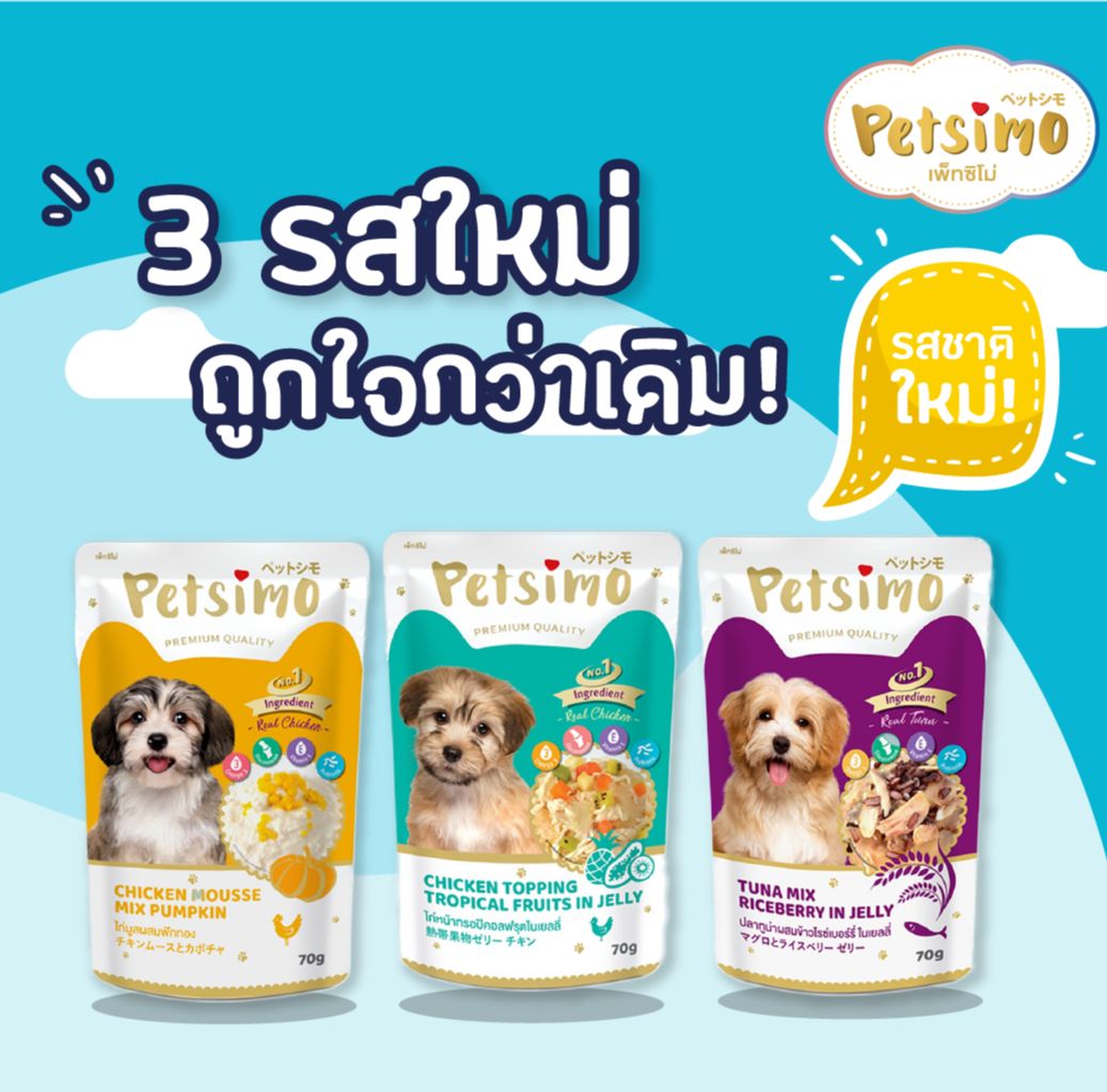 Petsimo เพ็ทซิโม่ อาหารสุนัข สูตรไก่เนื้อมูส ผสมฟักทอง 70g - Thonglor ...