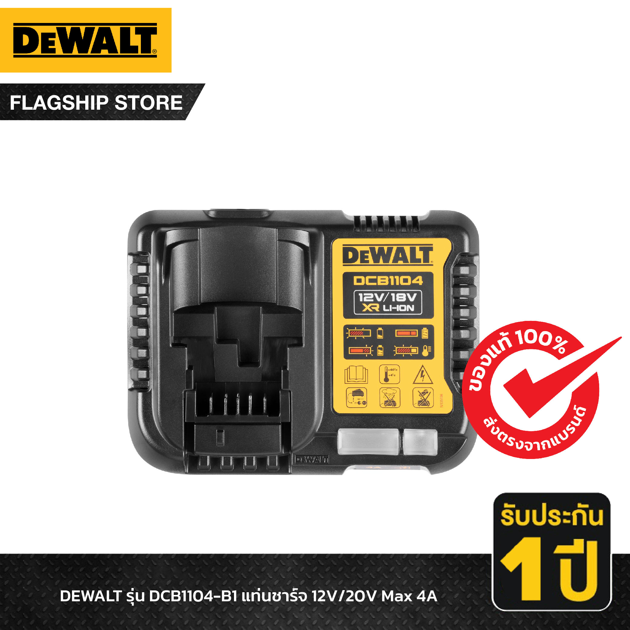 DEWALT รุ่น DCB1104-B1 แท่นชาร์จ 12V/20V Max 4A | Lazada.co.th