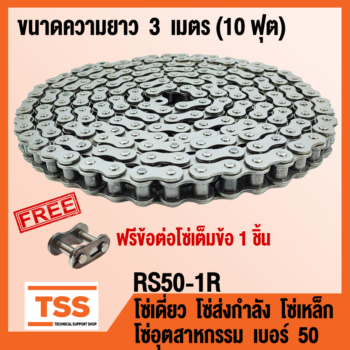 RS60-2R โซ่คู่ โซ่ส่งกำลัง โซ่เหล็ก โซ่อุตสาหกรรม โซ่ เบอร์ 60 ...