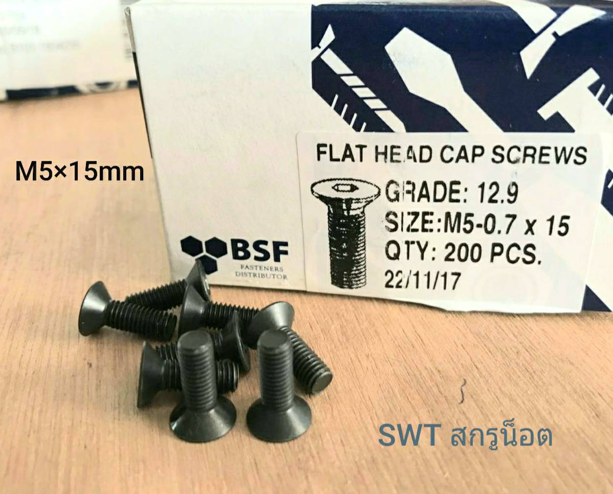 สกรูน็อตหัวจมเตเปอร์ M5x15 (ราคาต่อแพ็ค 50 ตัว) ขนาด M5x15mm เกลียว 0 ...