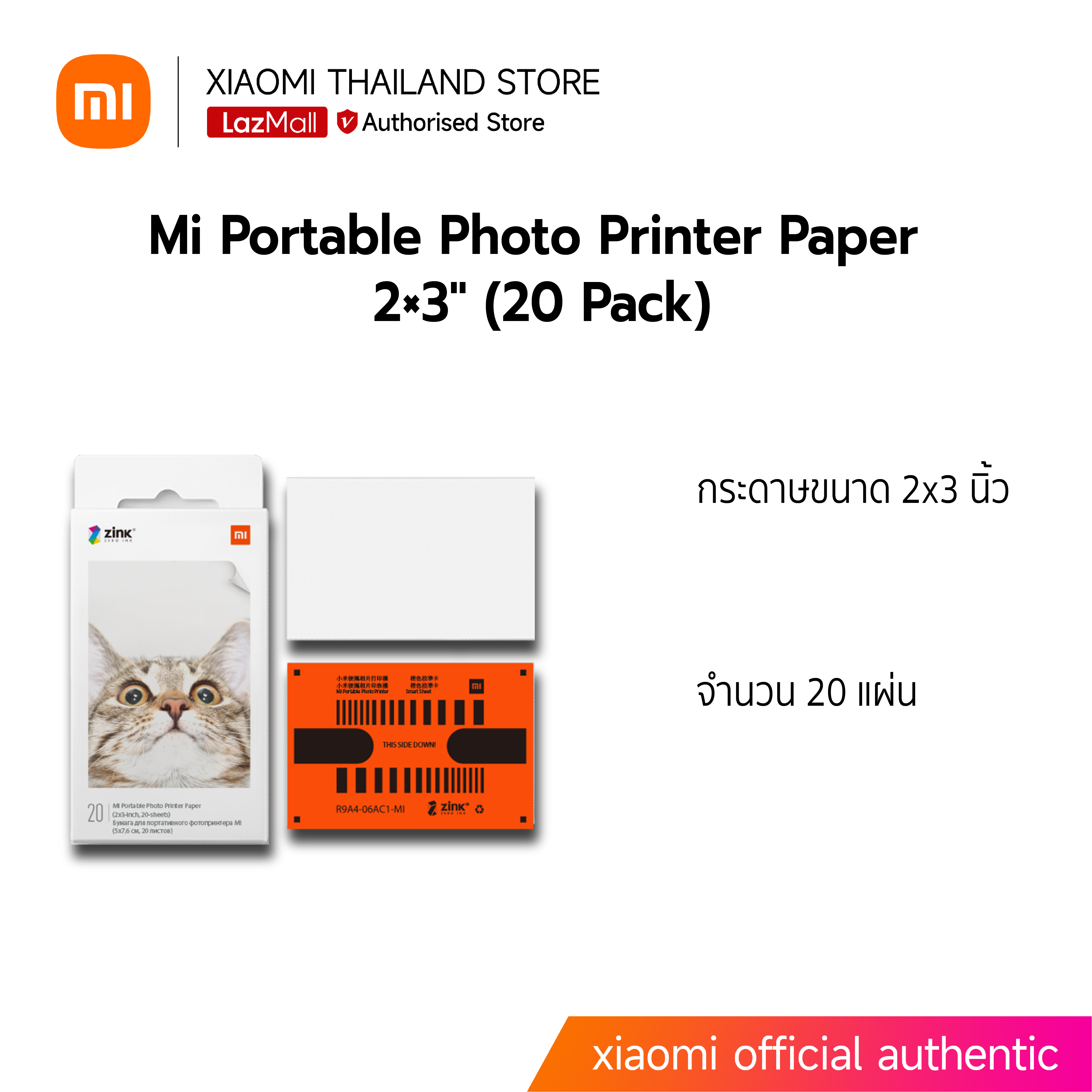 Mi Portable Photo Printer Paper กระดาษโฟโต้ | Lazada.co.th