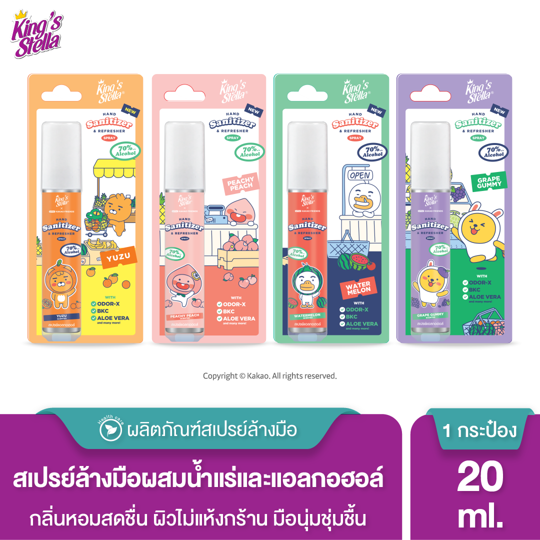 King's Stella x KAKAO FRIENDS Hand Sanitizer and Refresher Spray สเปรย์ ...