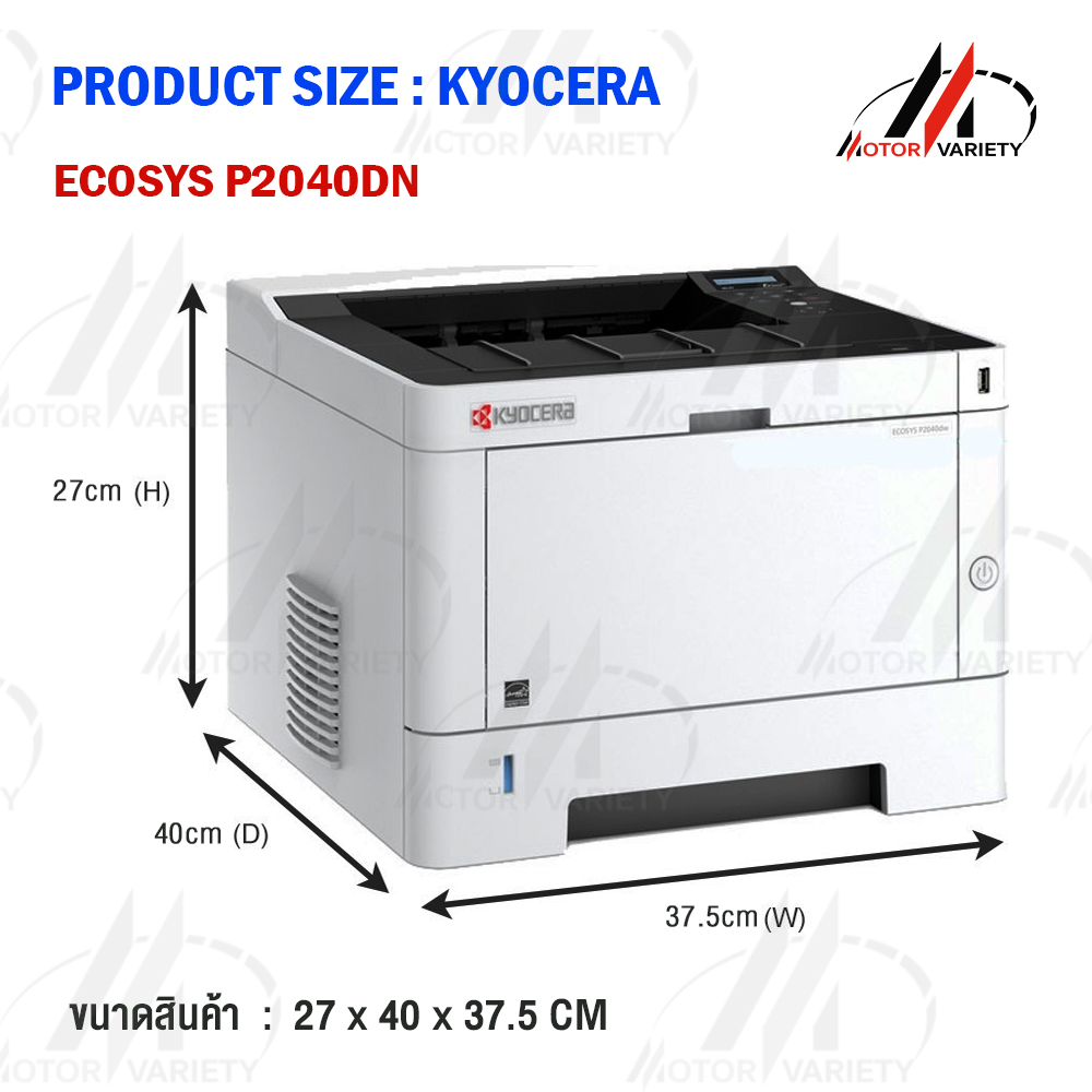 MOTOR Printer สินค้ามือ1 แถมฟรีตลับหมึกตรงรุ่นKYOCERA ECOSYS P2040DN ...