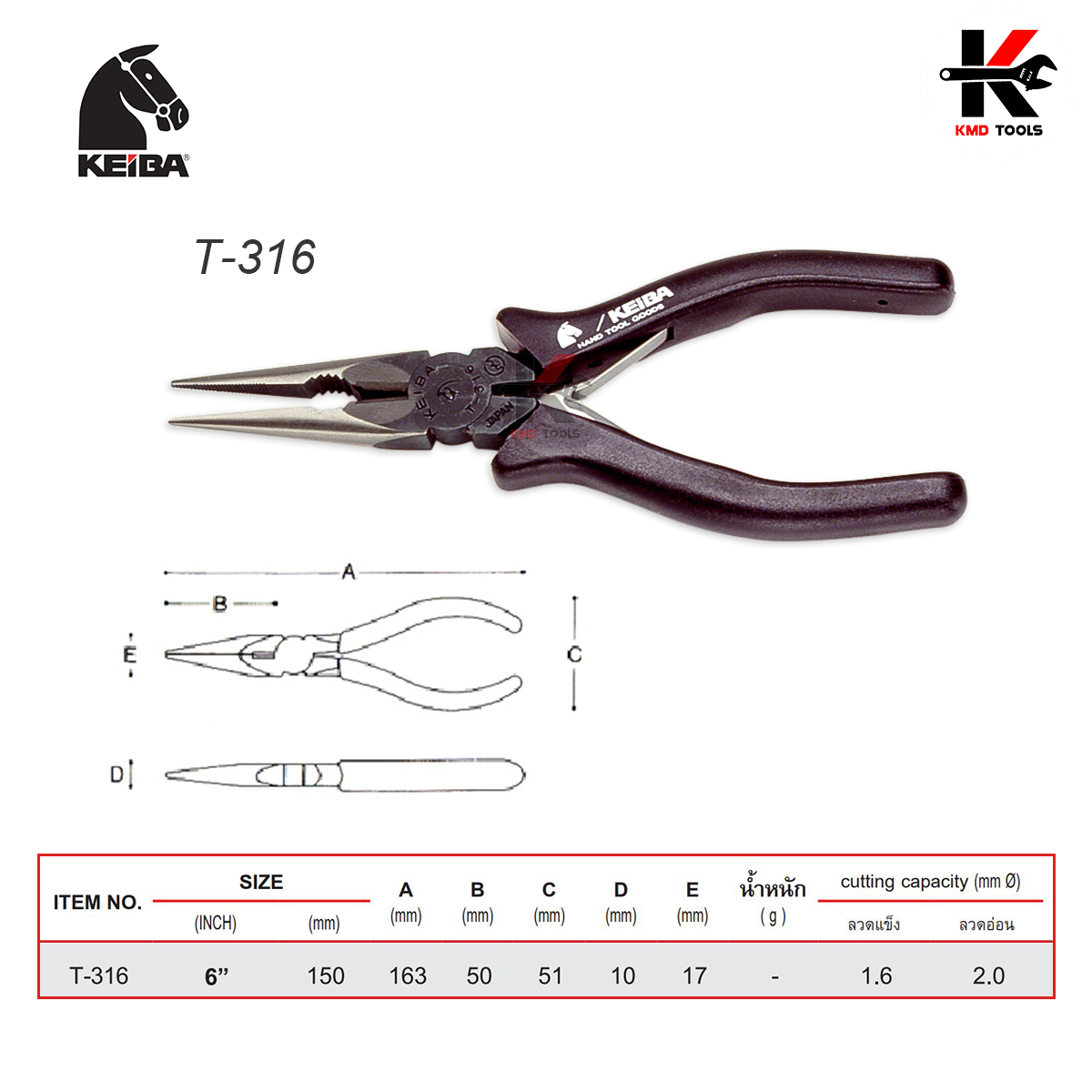 KEIBA คีมปากแหลม ด้ามดำ (ขนาด 6 นิ้ว) คีมปากแหลม คีมปากแหลมเล็ก คีมkeiba ยี่ห้อ keiba ของแท้ 100 ...