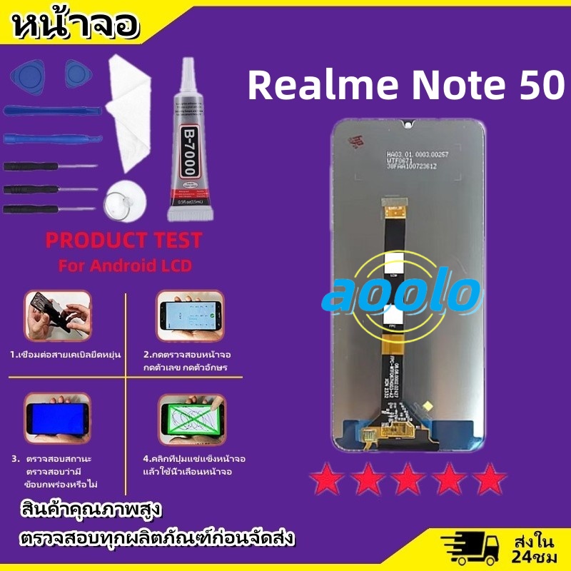 หน้าจอ Realme Note 50 อะไหล่ จอ ออปโป้ Realme Note50 LCD Display จอ ทัช ...