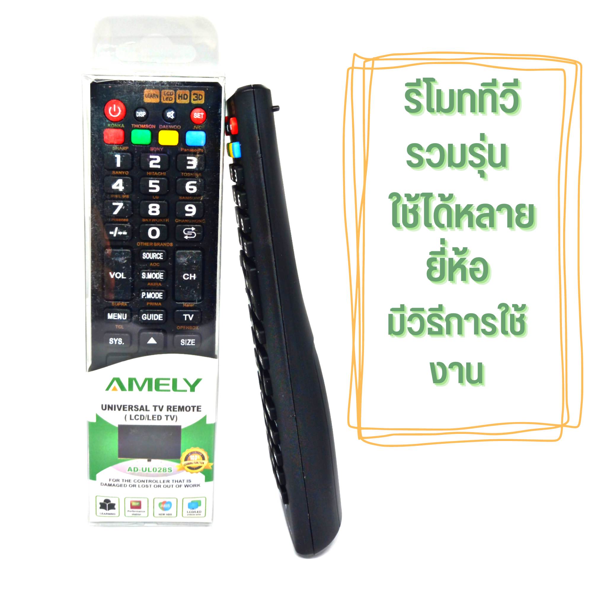 รีโมททีวี รวมรุ่น รวมยี่ห้อ มีวีธีใช้งาน UNIVERSAL TV REMOTE AMELY AD ...