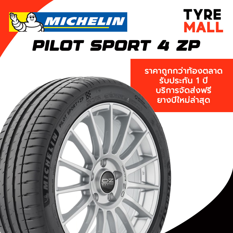 ยางรถยนต์ Michelin รุ่น Pilot Sport 4 Zp จำนวน 1 เส้น Th