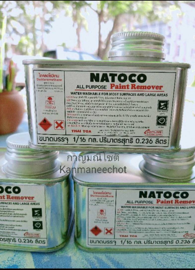 น้ำยาลอกสี NATOCO | Lazada.co.th