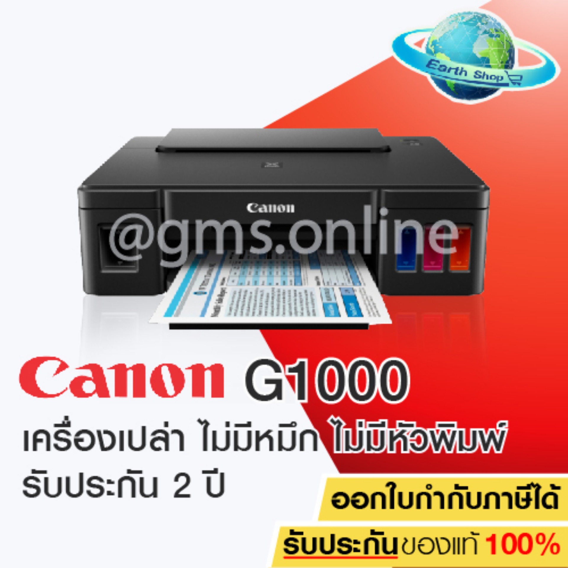CANON G1000 INK TANK (PRINTER ONLY NO INK & PrintHead) เครื่องเปล่าไม่ ...