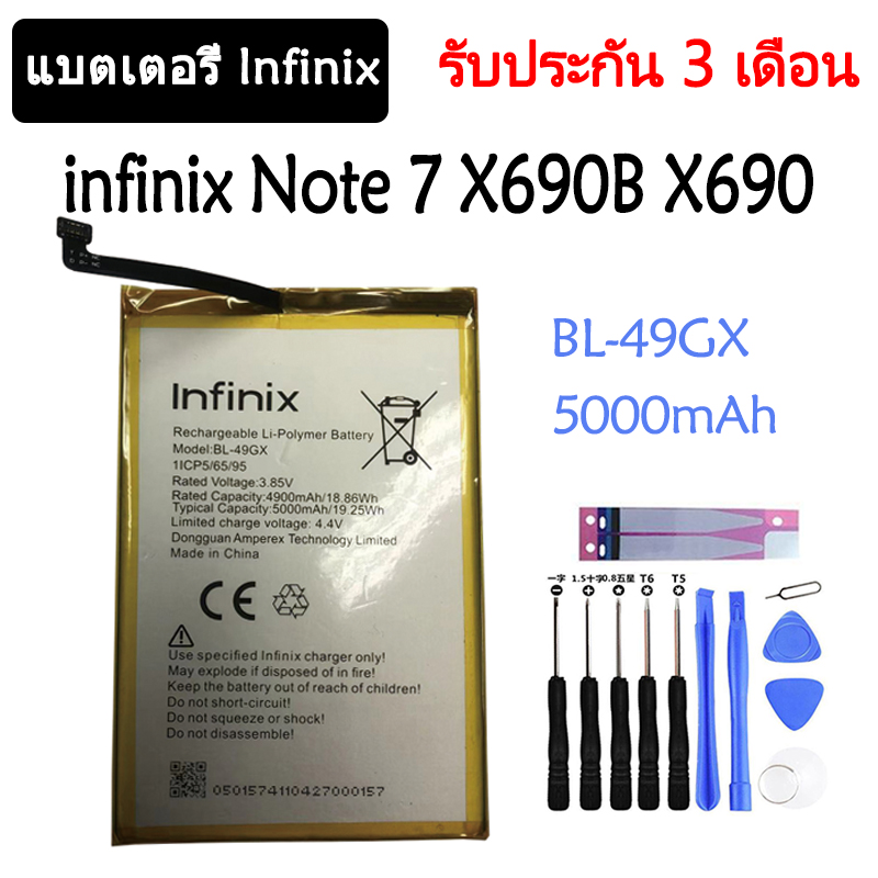 แบตเตอรี่ Infinix Note 11s ใหม่ BL-49GX ความจุ 5000mAh | Lazada.co.th