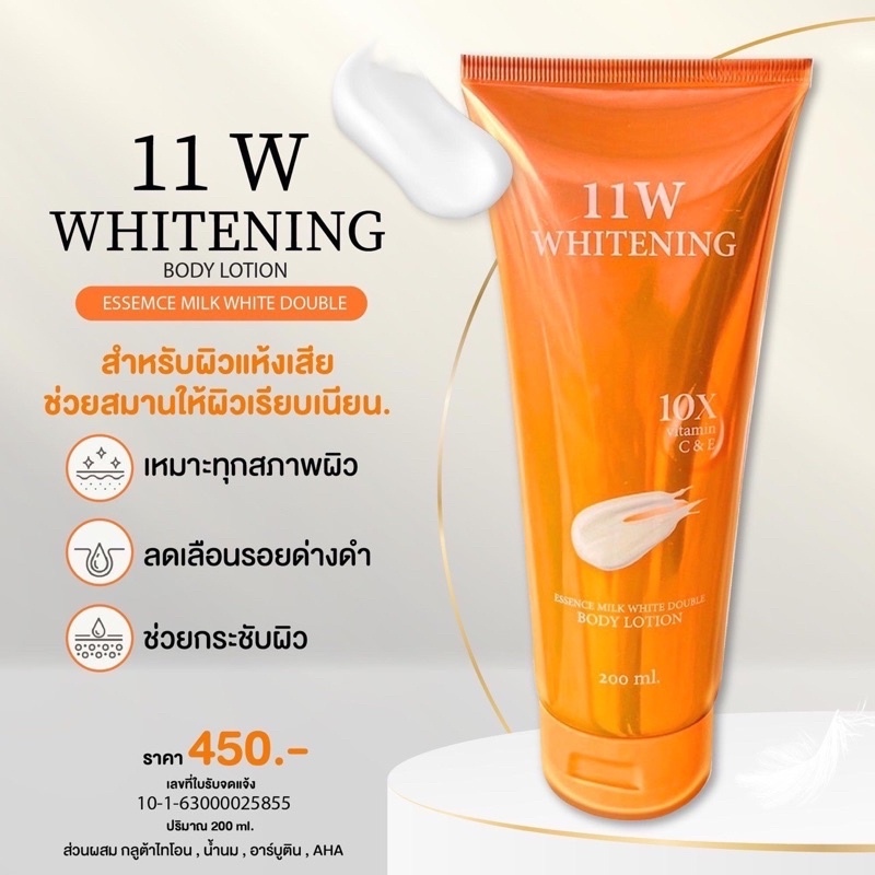 【ZW】 ♦️ของแท้ พร้อมส่ง♦️ 11W WHITENING BODY LOTION น้ำตบบำรุงผิว โลชั่น ...