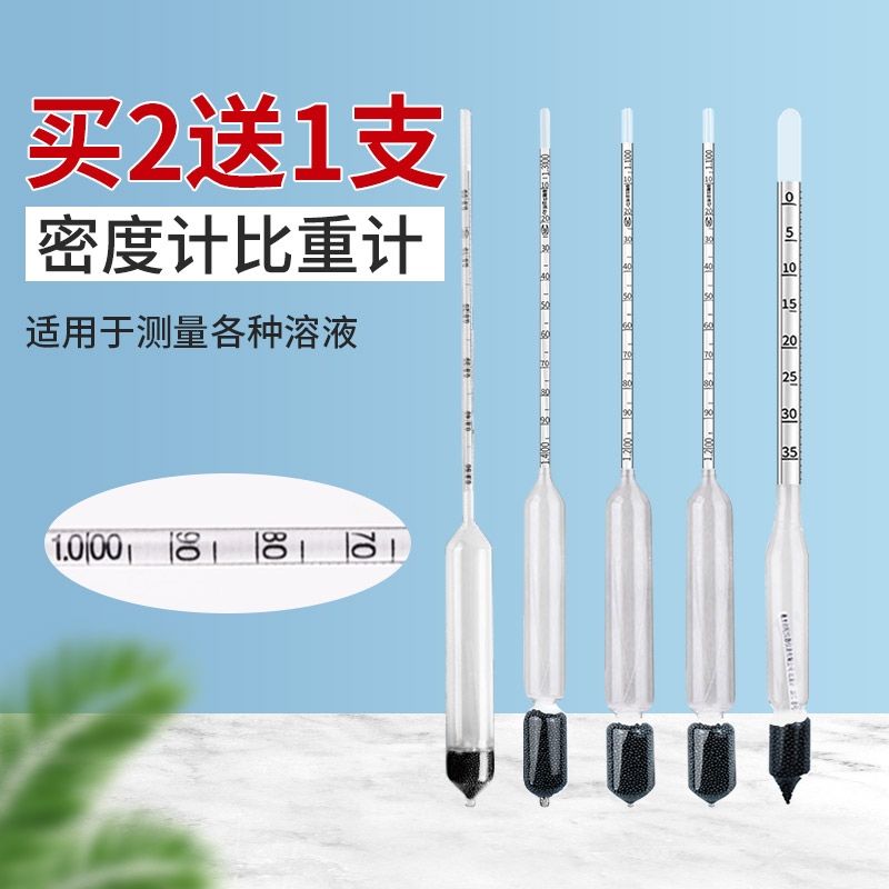 Density Meter Hydrometer Liquid High Accuracy Baume Meter Salinity ...