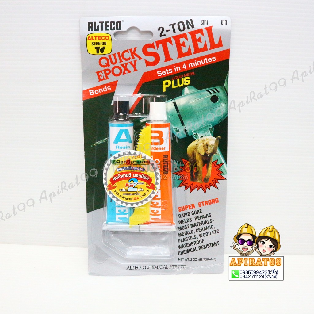 ( Pro+++ ) สุดคุ้ม กาว 2 ตัน กาวอีพ็อกซี่ อีพ๊อกซี่ ซีเมนต์เหล็ก Alteco สีเหล็ก ราคาคุ้มค่า กาว ...