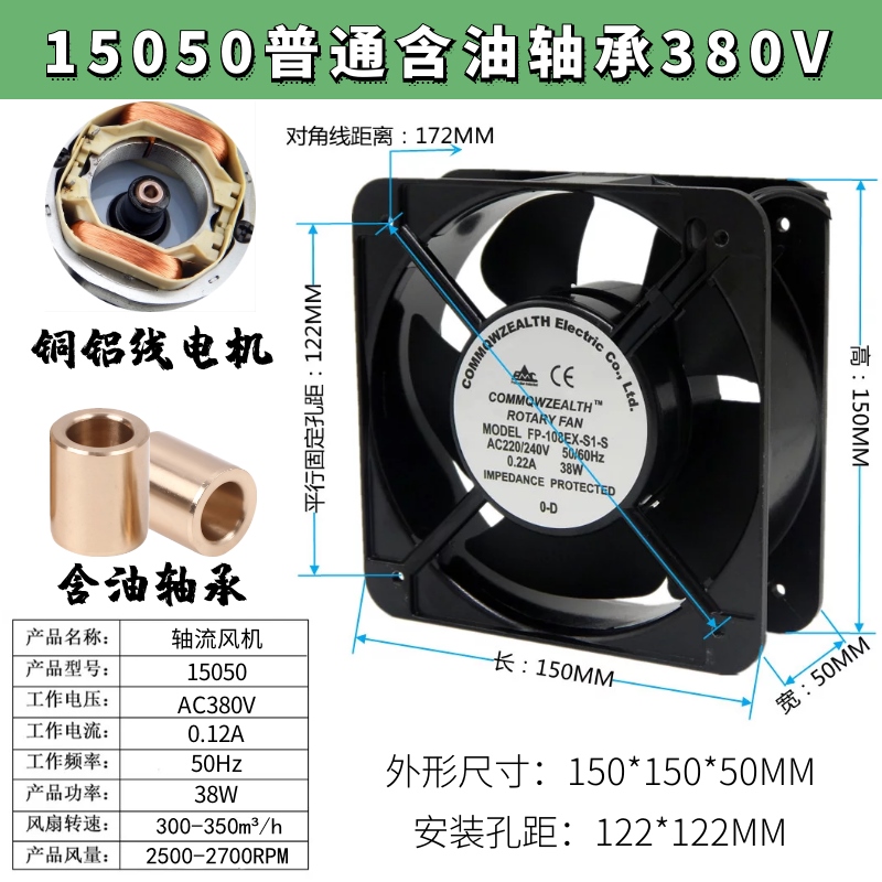 Welder cooling FP-108EX-S1-S 220V/380V chassis 15CM AC fan 15050 axial fan | Lazada.co.th