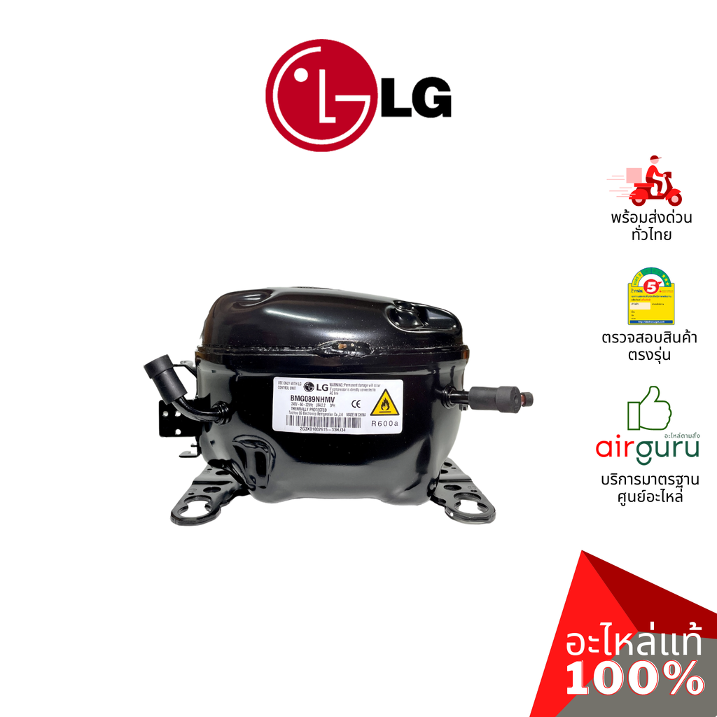 LG รหัส TCA35892752 COMPRESSOR,SET ASSEMBLY (BMG089NHMV) คอมเพรสเซอร์ ...