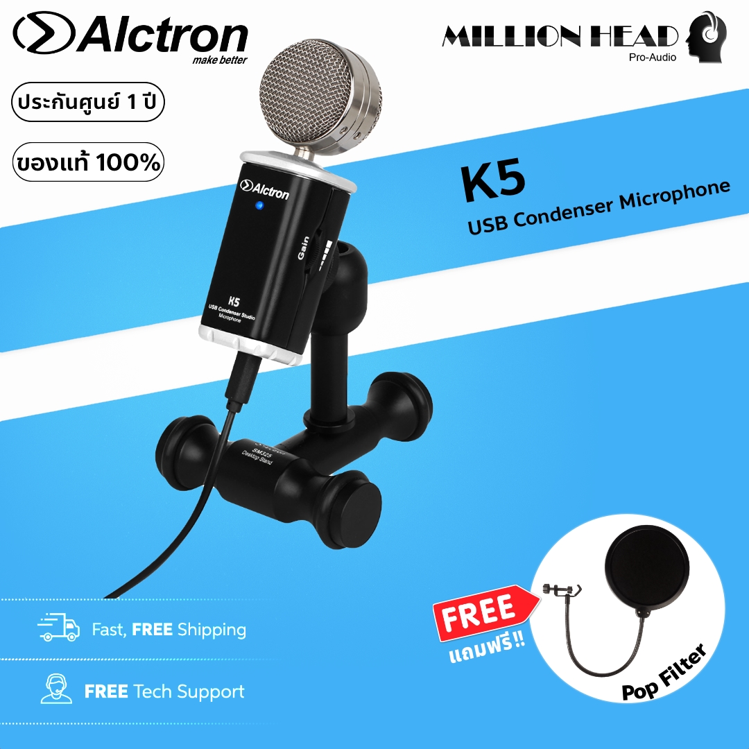 Alctron : K5 แถมฟรี!! Pop Filter by Millionhead ( ไมโครโฟน USB สำหรับ ...