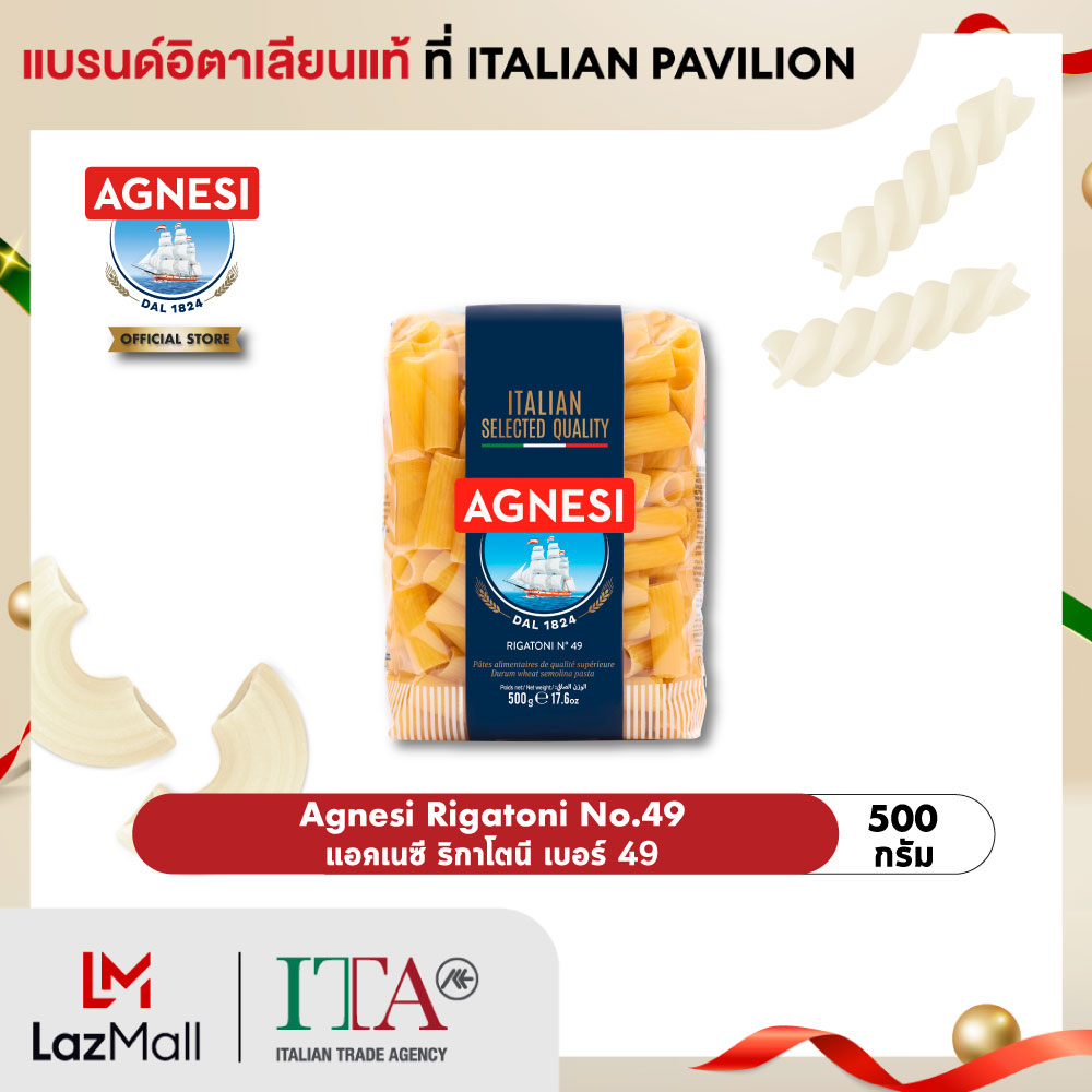 แอคเนซี ริกาโตนี เบอร์ 49 500 กรัม │ Agnesi Rigatoni No.49 500 g ...