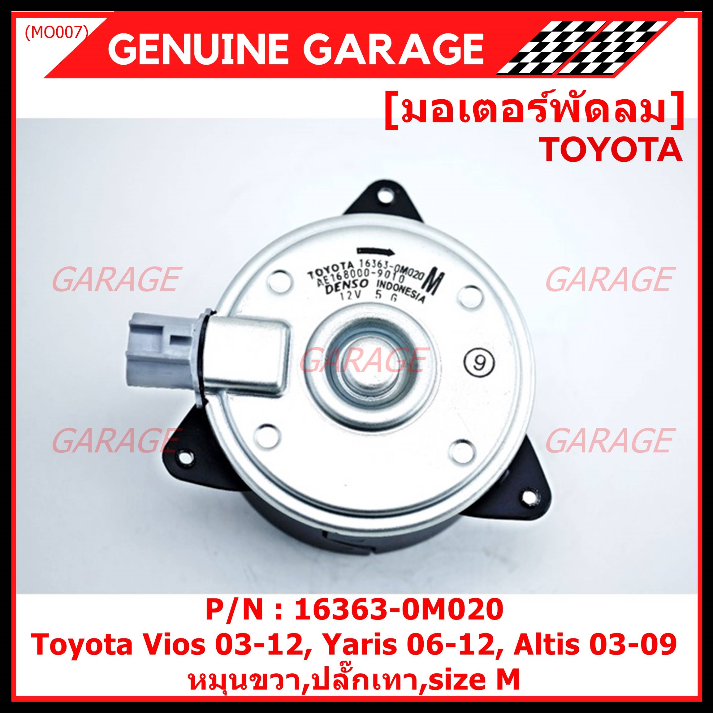 ***ราคาพิเศษ***มอเตอร์พัดลมหม้อน้ำ/แอร์ แท้ นอก TOYOTA CAMRY HYBIRD ปี ...