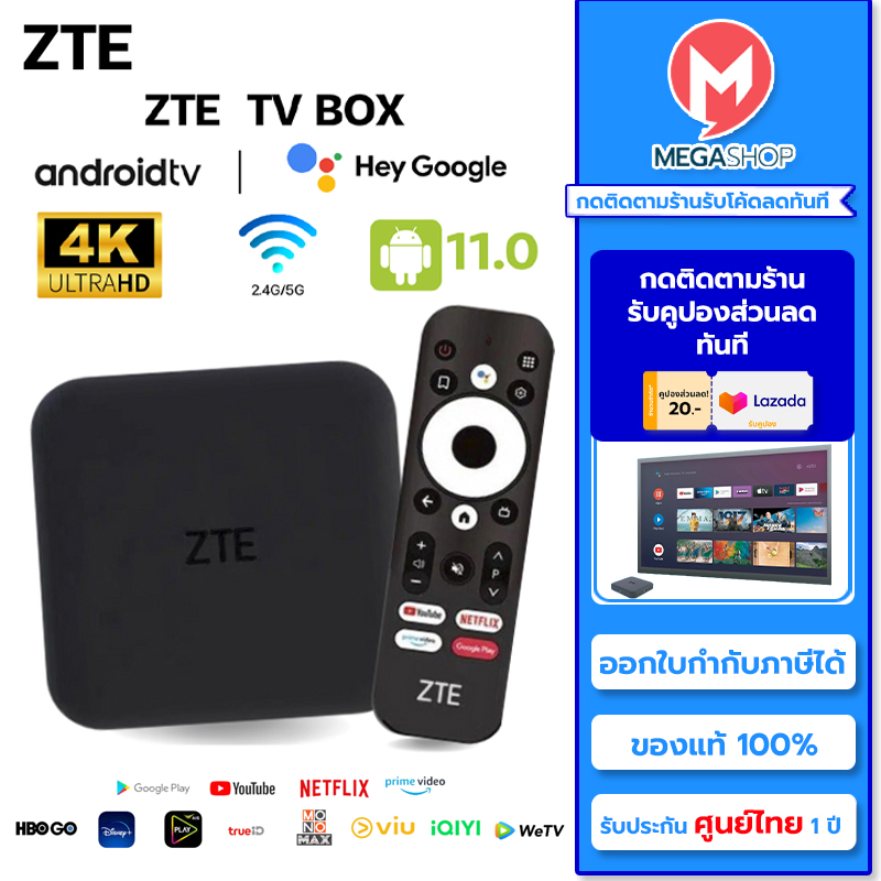 ZTE TV Box 4K กล่องแอนดรอยด์ทีวี Android TV รองรับภาษาไทย กล่องรับ ...