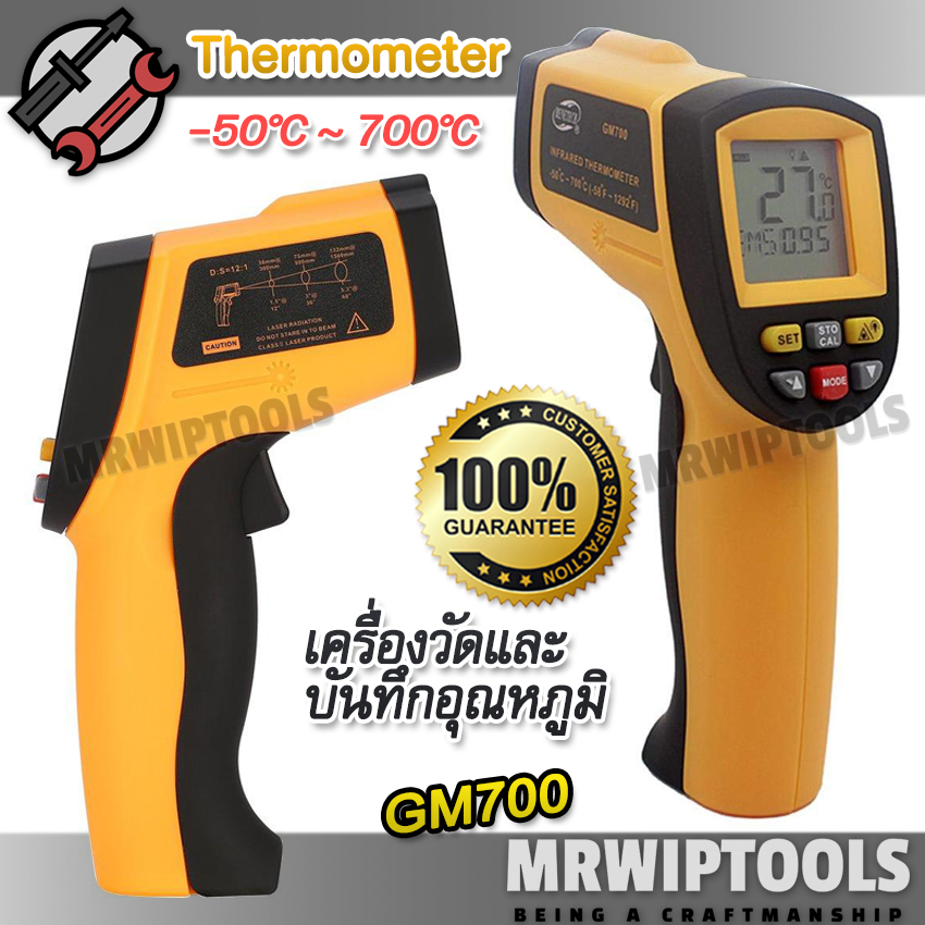 GM700 Digital infrared Thermometer Temperature Meter -50C 700C ปืนวัด ...