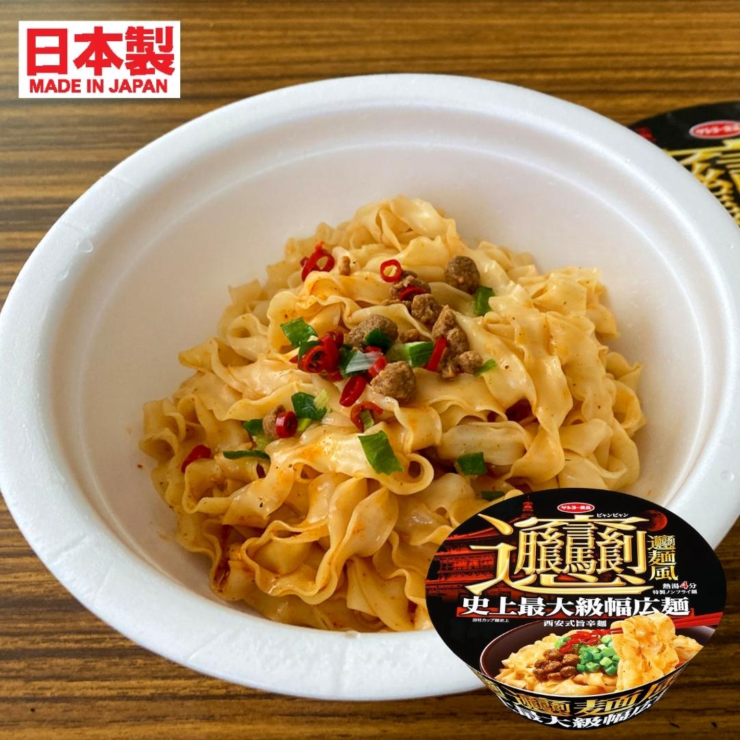 มาม่าญี่ปุ่น Sanyo Biangbiang style Xian style spicy noodles 98g บะหมี่ ...